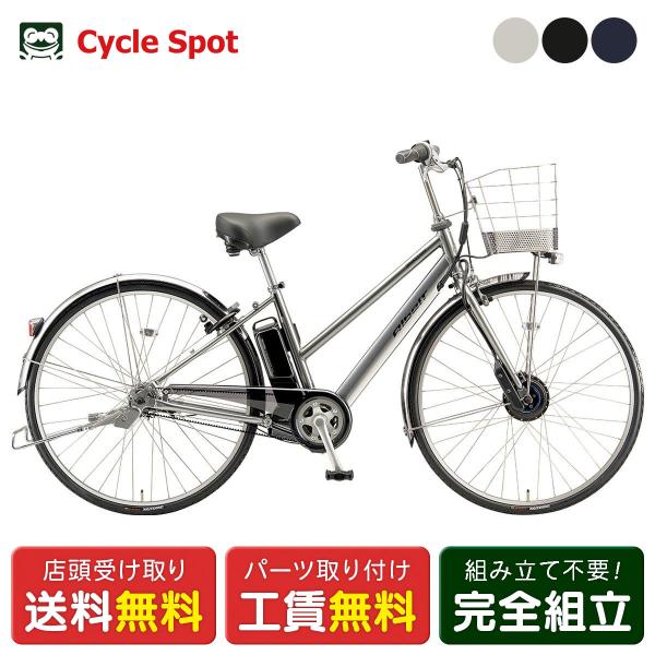 ■型番A7SB45■説明アルベルトe B400 S型（27インチ）両輪駆動が、毎日の走りをアシスト走りながら自動充電で、ながーく乗れるサビない、外れない、注油いらずのベルトドライブモーターブレーキで下り坂のブレーキングもアシスト■適正身長1...