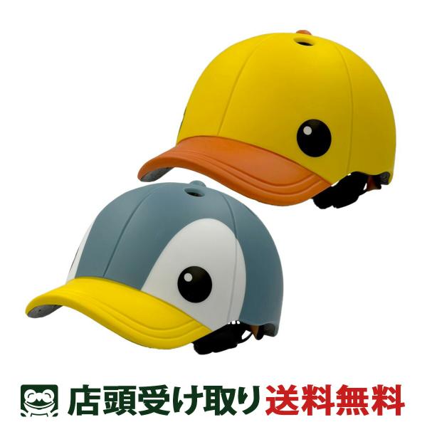 ■型番AS DUCK Helmet■説明人気のGO!GO!DUCKアニマルシリーズ 幼児用ヘルメットあごパッド付ダイヤルアジャスターでサイズ調整■用品説明商品サイズ： 195mm×265mm×180mm商品重量：220ｇ■用品サイズサイズ：...