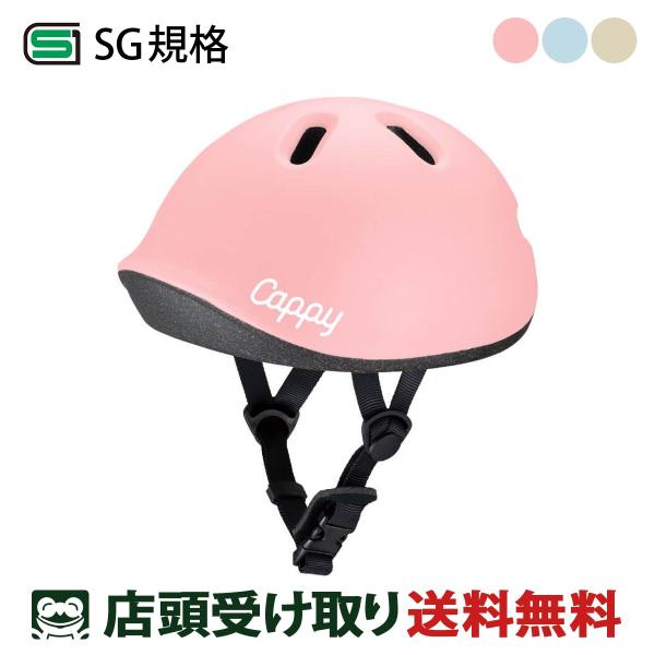 ■型番Cappy Petit_2■説明子どもの頭を守るやさしいデザイン首にかかる負担を考え1才の子がスッと持てる軽さのヘルメット(45〜50cm) 220g■目安年齢1歳半 2歳 3歳 4歳表記年齢は目安です。お子様によって異なります。■重...