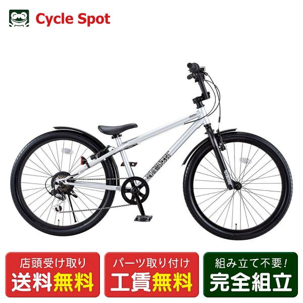 ■型番D-Bike BMXSTREET 24■説明デザインもフィッティングもキミだけの一台に！付属のステッカーを貼って自分だけのデザインにカスタムハンドルを調整しベストポジションにフィッティングライトとカギが付属主な材質：スチール/アルミ/...