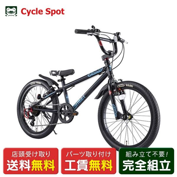■型番D-Bike XSTREET 20S■説明小学校入学頃から長く乗れる、スポーティーな本格派ジュニアバイク。W590×L1410×H910mmD-BikeXSTREET 20S