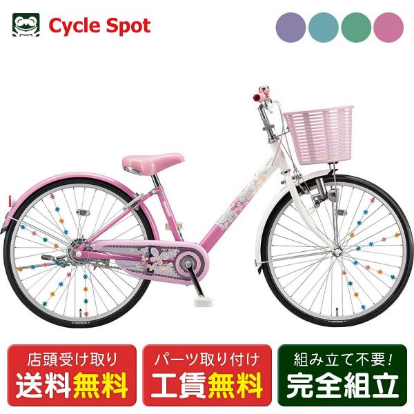 ■型番EPL001■説明すべての女の子におくるかわいくて元気な自転車。エコパル（20インチ・シングル）EPL001■適正身長111-134cm■重量13.9kg■変速シングル■フレーム鉄 フレーム■タイヤサイズ20×1-3/8■ライトLED...