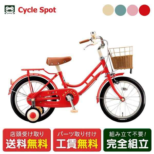 ■型番HC164■説明機能もデザインも優秀なファッション自転車■適正身長102-118cm■重量12.3kg■フレームスチール■フォークスチール■タイヤサイズ16×1.5■ペダル付属■用品説明付属品：ベル、補助輪