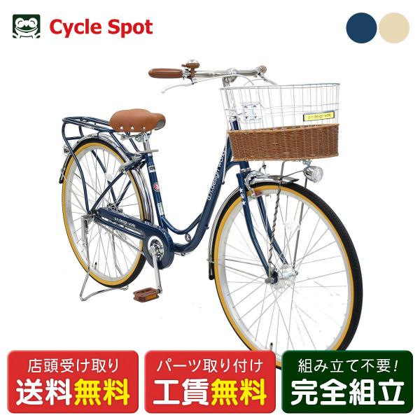 ■型番NSD260RHD■説明子供だってもっとおしゃれにかわいく♪派手なキャラクターものや奇抜なカラーのキッズバイクはちょっと苦手。子どもに似合うとも思えない…。そんな声から生まれたアンドの子供用自転車。お友達にちょっと差をつけちゃいましょ...