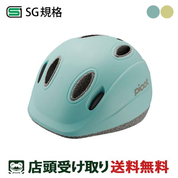 ■説明「自転車用ヘルメットが大きくて赤ちゃんに合わない」というママの声から生まれた『PICOT（ピコット）』。赤ちゃんの負担が減るよう、小さなリンゴ1個分、220gという軽さとコンパクトさの世界最小サイズ。赤ちゃんとの自転車お出かけデビュー...