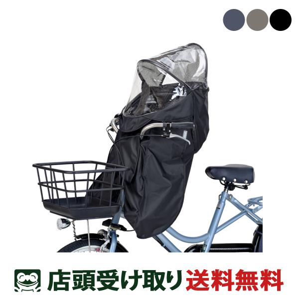 ■型番RCF-010■説明雨の日も安心、もっと快適・ファスナーレスで乗せ降ろしラクラク！・暑い日のサンシェードとしても活躍・オールシーズン対応・子どもの快適空間と運転者の視認性の両方を確保■用品サイズ高さ：約85〜90cm × 幅：約50c...