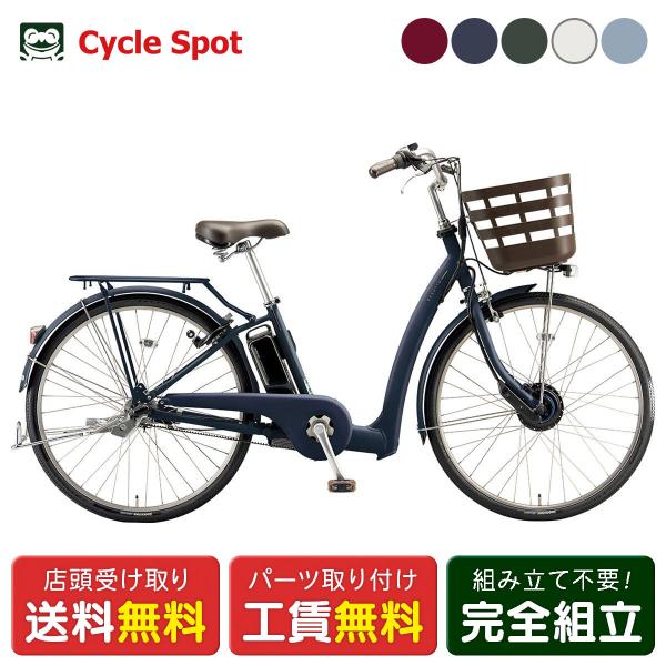 ■型番RK6B45■説明ラクっとまたぎやすい　ラクっとこぎやすいまいにち、たすかる。ラクあし電動アシスト自転車踏み心地滑らかでスムーズなベルトドライブ走りながら充電もアシスト　バッテリー長持ち■適正身長139cm-■重量28.3kg■変速内...