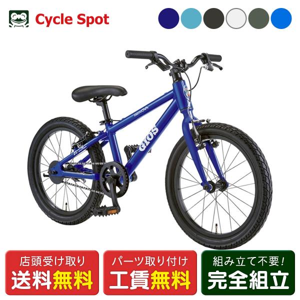 ■型番SALE_25 GENOVA 18■説明数量限定のGIOSスーパーセール！安定感ある太目のタイヤなど自転車デビューのお子様へ扱いやすい軽量アルミフレーム■適正身長110-130cm■目安年齢4歳 5歳 6歳 7歳 8歳表記年齢は目安で...