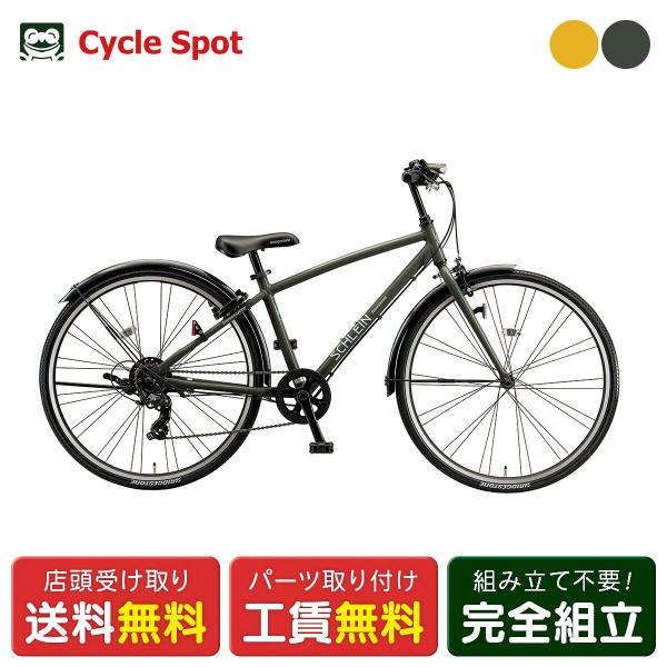 ■型番SHL65S■説明大人気ジュニアスポーツバイク別注カラー軽量かつスポーティーなアルミフレームを採用静かでしっかり止まるローラーブレーキ■適正身長138-153cm■重量約13.9kg■変速外装7段■フレームアルミフレーム■リアディレイ...