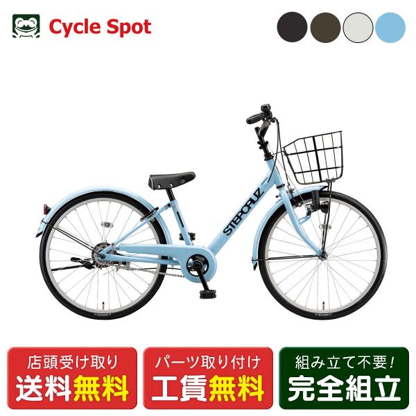 ■型番STJ06■説明「カッコいい！」と「大丈夫？」に、同時に応える一台。性別や服装を選ばないシンプルデザインに、安心のブリヂストン品質を。さあ、この一台と、どこまでも大きくなろう。■適正身長114cm - 129cm■重量14.0kg■変...