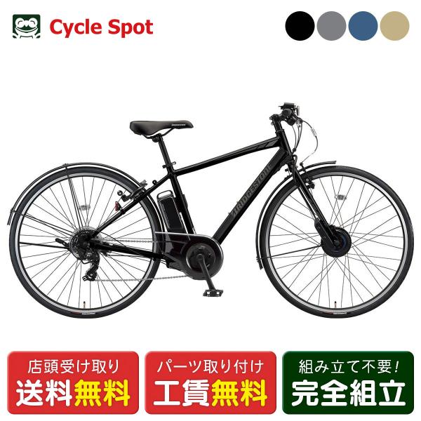 ■型番TB7B45■説明1回の充電で長く走れるから長距離の通勤通学も安心日常使いに便利な装備を詰め込んだ電動クロスバイク服を汚れから守る、前後ドロヨケ標準装備■適正身長150cm-■重量22.5kg■変速外装7段■フレームアルミフレーム■タ...