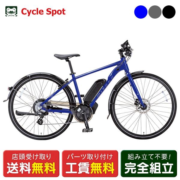 ■型番VBEC432■説明通勤・通学に最適な快走ディスクE-バイク夜間走行でも安心のテールライト付き■適正身長158cm-■重量22.0kg■変速外装8段■フレームアルミ■フォークスチール■タイヤサイズ700×40C■ペダル樹脂ペダル■スタ...