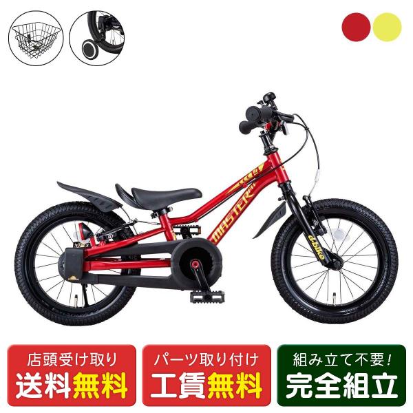 ■型番webc107-241015■説明乗りやすさ、練習のしやすさで評判のディーバイクマスターシリーズ。「キックバイク」から「自転車」へワンプッシュでチェンジできるので、子どものやる気を逃しません！忙しいママ・パパのために、ディーバイクマス...