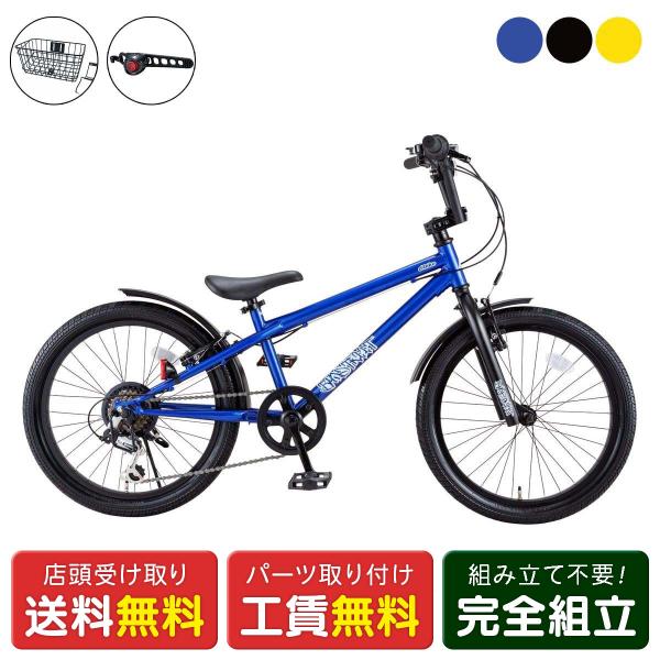 ■型番webc110-241110■説明デザインもフィッティングもキミだけの一台に！付属のステッカーを貼って自分だけのデザインにカスタムハンドルを調整しベストポジションにフィッティングストリートに似合う20インチのジュニアBMXフロントバス...