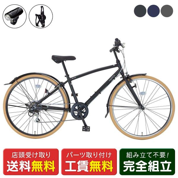 ■型番webc114-241110■説明カッコよく決める、26インチのジュニアクロスバイクアルミフレームで軽量＆快適音鳴りしにくいローラーブレーキ仕様変速操作もラクラクのグリップシフト前後ドロヨケ標準装備サイクリングを快適にするアイテムが取...