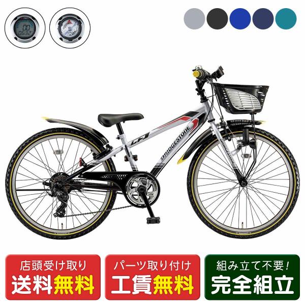 ■型番webc120-241110■説明迫力とスピード感を体感するジュニアマウンテン7段変速 22インチのダイナモライトモデル！力強い走りをイメージさせるデザインキヤインジケーター標準装備のコックピットメカ搭載静かでしっかり止まるローラーブ...