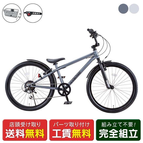 ■型番webc125-241110■説明デザインもフィッティングもキミだけの一台に！付属のステッカーを貼って自分だけのデザインにカスタムハンドルを調整しベストポジションにフィッティングストリートに似合う24インチのジュニアBMXフロントバス...