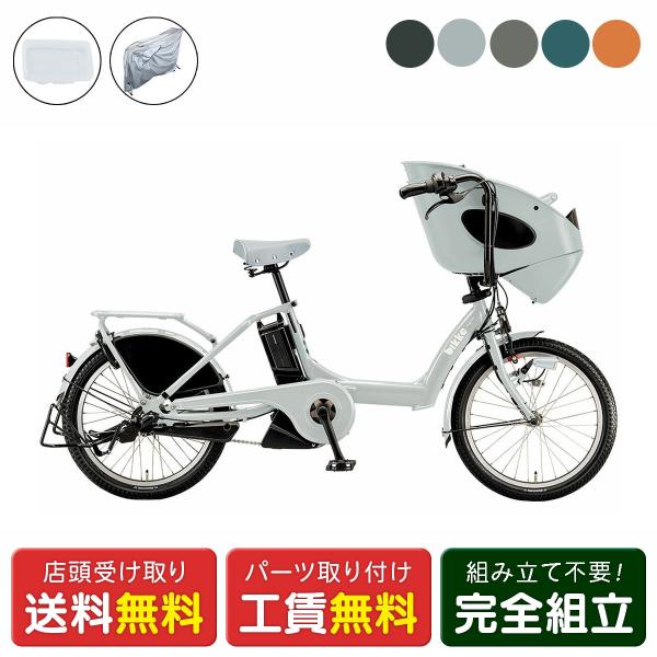 ■型番webc178-240112■説明走行時の安定性が高い前乗せタイプお子さまを乗せての運転が不安な方にもオススメコーディネートも楽しめる多彩なオプションパーツサイクルカバーが一緒になったオプションセットモデル下記パーツもセットに含まれま...