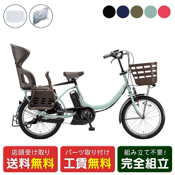 ■型番webc190-240112■説明手軽な子乗せモデルサイクルカバーが一緒になったオプションセットモデル下記パーツもセットに含まれます・スイッチカバー（I live：ESC-05YA）・サイクルカバー（BRIDGESTONE：CV-KR...