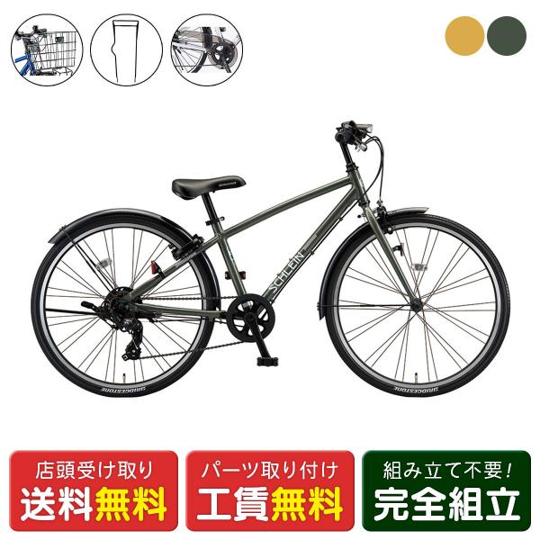 ■型番webc294-250706■説明大人気ジュニアスポーツバイク別注カラー軽量かつスポーティーなアルミフレームを採用静かでしっかり止まるローラーブレーキ下記パーツもセットに含まれます・フロントバスケット（品番：BK-SHLS）・バスケッ...