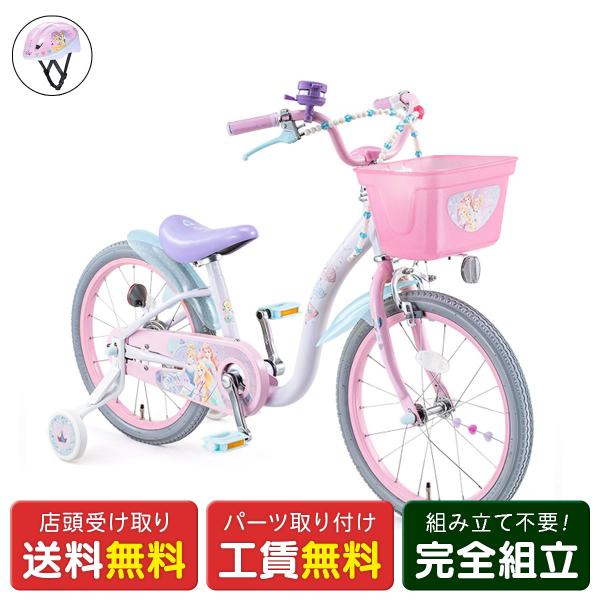 ■型番webc66-240901■説明アリエル、ラプンツェル、シンデレラが描かれたキッズバイクサドル調整幅が従来品の2倍でより長く乗れるまたぎやすいので安心して自転車の乗り降りができちゃうヘルメットと合わせてコーデできるプリンセスセット！下...