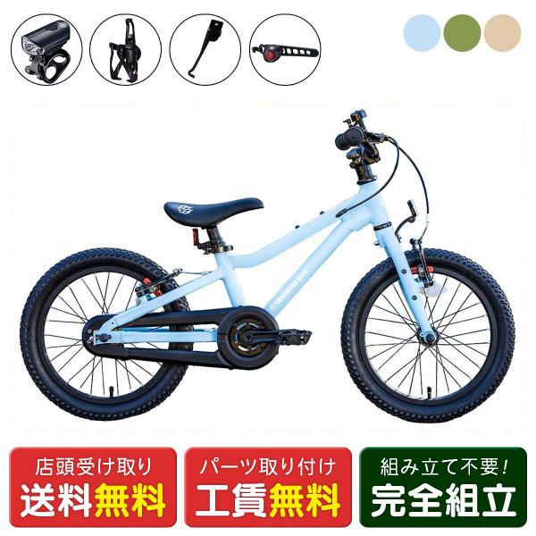 ■型番webc89-241110■説明自転車遊びに最適な18インチのキッズマウンテンバイク低重心で足つきの良い軽量フレーム設計暗い場所でも安心のライトカスタムモデル！下記パーツもセット内容に含まれます・フロントライト・キックスタンド・ボトル...