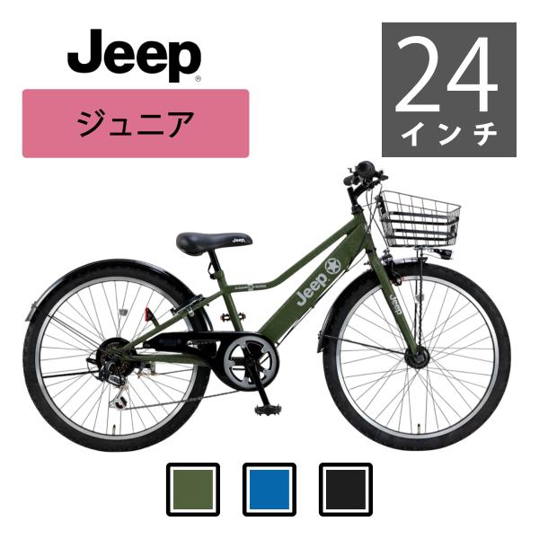 ジープ Jeepジュニア 24インチ 2025年モデル CTB ジュニア ジープ Jeepジュニア 24インチ 2025年モデル CTB ジュニア
