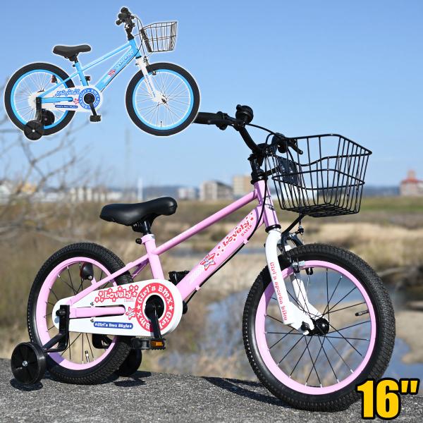 ※アウトレット品につき汚れ・キズが付いていることがございます。予めご了承ください。シンプルなスタイル。お手頃価格。【インチ】目安身長 サドル高 車体重量【16インチ】100cm〜 約52cm〜約60cm 約12kg【16インチ】105cm〜...