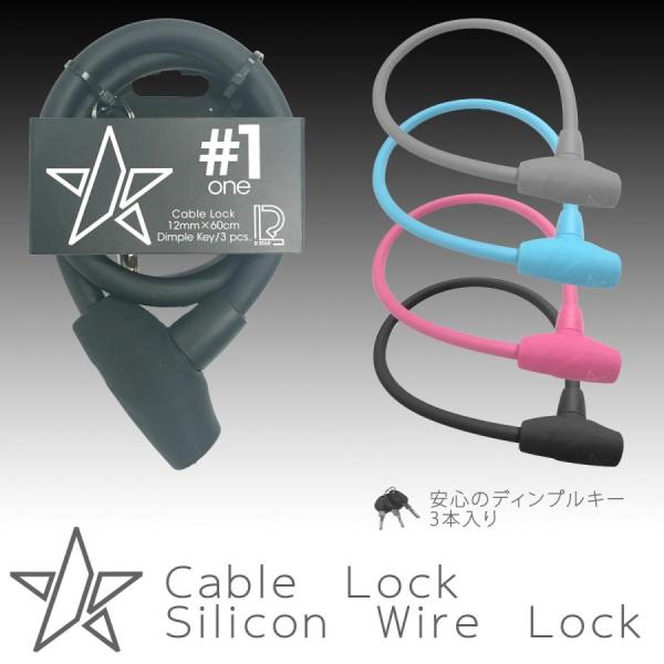 Ｌ−ＳＴＡＲ　ＬＯＣＫ＃１　１２×６００ ■型番：Lstar　LK-LS-001 cable　lock　12ｍｍ×60ｃｍ ＝＝付属品＝＝ ■ディンプルキー：3pcs. 生産国：MADE IN CHINA -----------------...