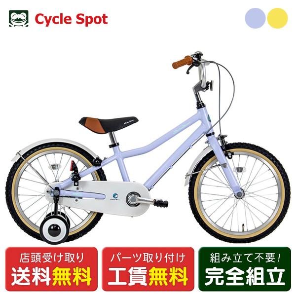 ■型番26 asson K18-G■説明大切なお子様の初めての自転車に安心と安全をのせて取り回しの良い軽量 EAST アルミフレーム補助輪も装備され自分で進み、自分で止まる感覚を吸収付属品：ペダル、 補助輪、 サドル調整用六角レンチ、 ベル...