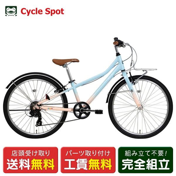 ■型番26 SE asson J24-F■説明きれいな砂浜、海、空とともに。コーダーブルームが取り組むSDGs活動を表現したスペシャルエディション付属品：ペダル、ベル、リフレクター、スチールフェンダー、キックスタンド■適正身長125cm-1...