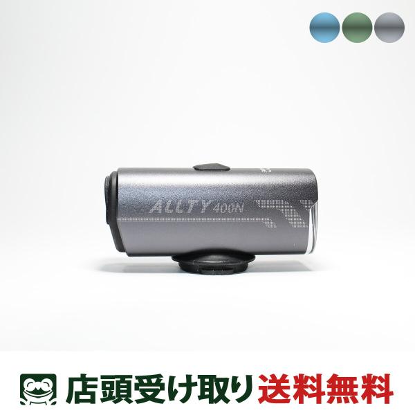 ■型番ALLTY 400N■説明■おすすめポイント「400ルーメンの明るさと高機能を、上質アルミボディに凝縮」通勤・通学・街乗りに、性能と質感を求める全てのライダーへALLTY 400N は、安全性とスタイルの両立を実現したUSB-C充電式...