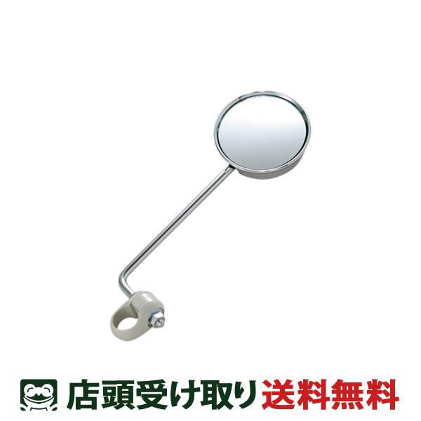 ■型番BM-ST1■説明自転車パーツと合わせやすいメッキの椀型ミラー・1000Rのレンズで広い視界を確保・レンズ部分（椀）は可動式・材質：椀（ABS）、ミラー面（ガラス）・重量：約150g・左右取付け可能■用品サイズミラー部：80mm