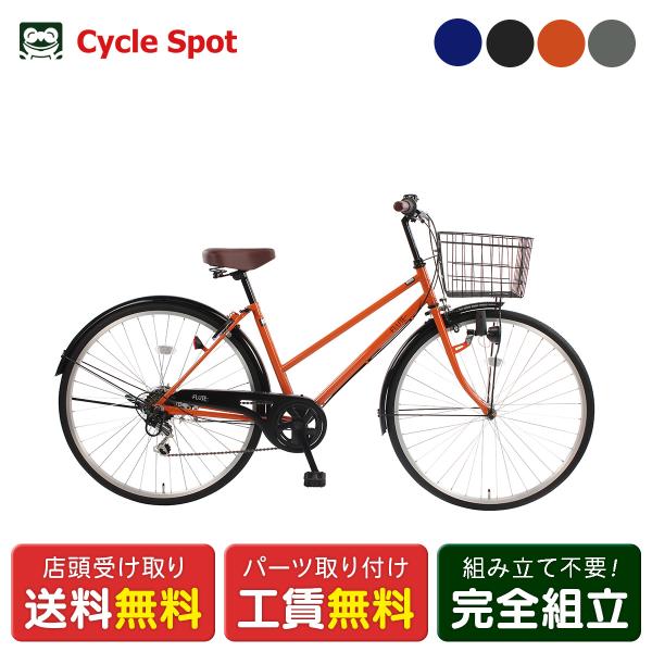 ■型番CS-FLT276A■説明変速付きのスタンダードモデル明るいLEDブロックダイナモランプ標準装備荷物もたっぷり！大きなワイヤーバスケット後輪サークル錠標準装備■適正身長150cm -■変速外装6段変速■フレームスチール■タイヤサイズ2...