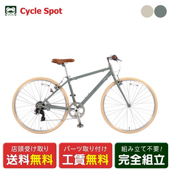 ■型番CS-NW-NVK7006A■説明軽妙・自在・快走 「解き放たれる、日常の喧騒から。風と一体になるその瞬間に。」軽量アルミフレームにキックスタンドを標準装備し、街乗りから週末の遠出までをシームレスに繋ぐ「都市を軽快にハックするマルチ・...
