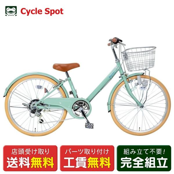 ■型番Norway Martha■説明大人かわいいカラーの子供車またぎやすいV型フレームお子様の通学や普段使いにおすすめの一台■適正身長約120-140cm■重量約15.6kg■変速外装6段■タイヤサイズ22インチ■ライトダイナモライト■ペ...