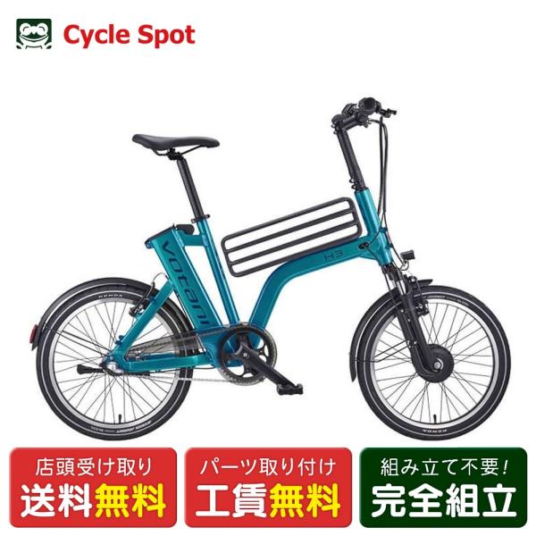 ■型番YTFT06■説明軽量アルミフレームを採用した、20インチモデルの電動アシスト自転車。19.7kgと軽量でありながら、 BESVの誇るアシスト制御技術をオートアシストモードとして搭載。取り回しの良いコンパクトモデルでも、パワフルなアシ...