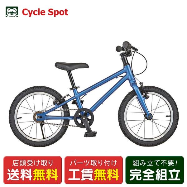 ■型番ZIT 16■説明2歳児〜8歳児までの自転車を乗り始める瞬間の子供たちに試作品を試してもらい、上手に乗れる設計を追求しました6.3kgという車体の軽さに加えて、軽量タイヤ、軽量ホイールで初めてのペダリングでも加速がスムーズはじめての自...