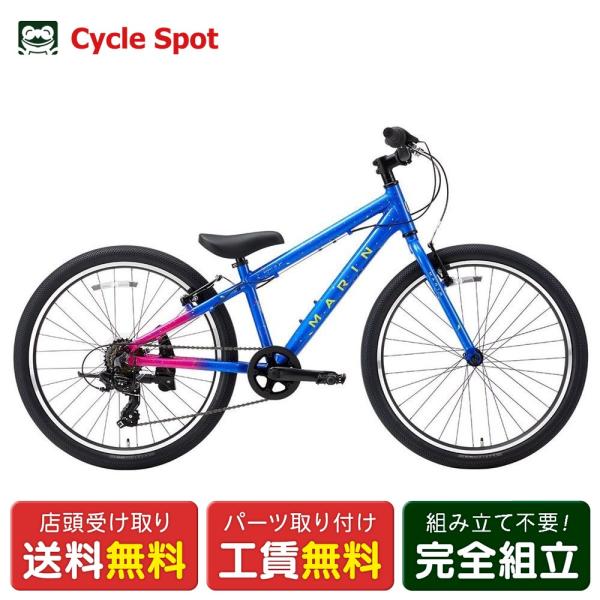 ■型番25 DONKY JR24 LTD■説明小学校3年生ごろから乗れるマウンテンキッズバイクです。身長が低いお子様でも乗りやすい特別な一体型サドルを使用しています。そろそろスポーツや習い事が始まる年齢だと思います。お友達と一緒に帰る事も多...