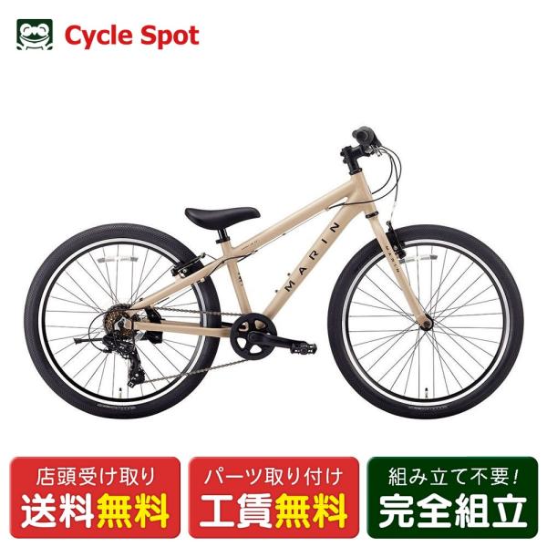 ■型番24 DONKY JR24■説明小学校3年生ごろから乗れるマウンテンキッズバイクです。身長が低いお子様でも乗りやすい特別な一体型サドルを使用しています。そろそろスポーツや習い事が始まる年齢だと思います。お友達と一緒に帰る事も多くなる中...