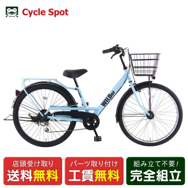 ■型番WID266HS1■説明ワイドタイヤ装着のジュニアバイクジェンダーレスで使える「カッコカワイイ」ジュニア車独特のフレーム形状がインパクト抜群暗くなったら点灯 安心のオートライト■適正身長約135cm■変速外装6段■タイヤサイズ26イン...