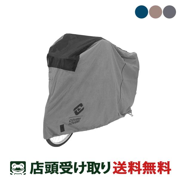 ■型番E-Acist Cycle Cover■説明裏面防水加工と縫い目に止水テープを施した新ボディーカバー[仕様] 電動アシスト車 後ろカゴ付き車に対応 側面チャックでバッテリーの取り外し楽々 カギ取付穴付きで安心[カバーサイズ] 前面高さ...