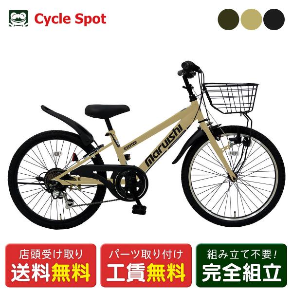 ■型番EX226Z■説明キャンプ場でも乗りたくなるアウトドアテイストのジュニアマウンテン。■適正身長122cm-■目安年齢6歳 7歳 8歳 9歳 10歳 11歳表記年齢は目安です。お子様によって異なります。■重量15.3kg■変速外装6段■...