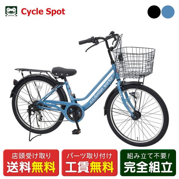 ■型番FAB246RHD■説明子供だってもっとおしゃれにかわいく♪派手なキャラクターものや奇抜なカラーのキッズバイクはちょっと苦手。子どもに似合うとも思えない…。そんな声から生まれたアンドの子供用自転車。お友達にちょっと差をつけちゃいましょ...