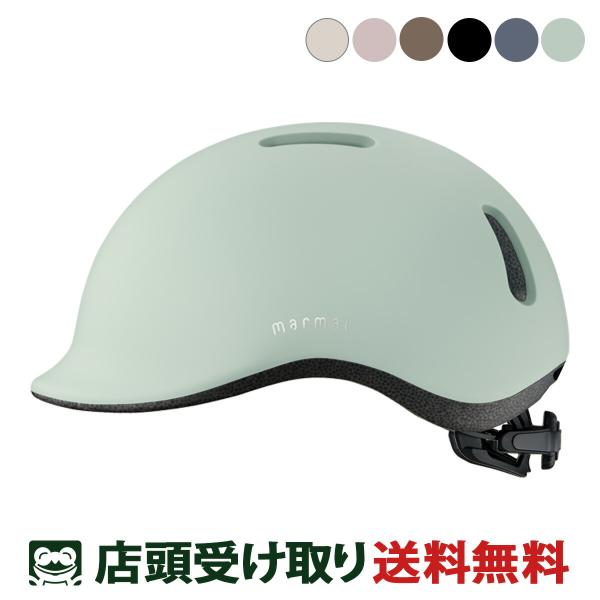 ■型番marmal■説明髪型、メイク、着脱のしやすさ。全部あきらめない。女性に嬉しい工夫をつめこんだ、新しいかぶりごこちをあなたに。■用品説明参考重量：270gCEマーク（欧州統一規格） ■用品サイズ頭周のめやす：55〜58cm■用品注意事...