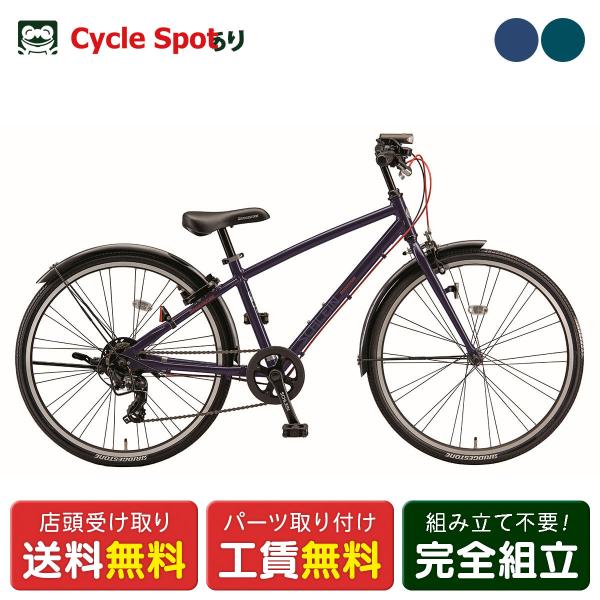 ■説明大人気ジュニアスポーツバイク別注カラー軽量かつスポーティーなアルミフレームを採用静かでしっかり止まるローラーブレーキ■適正身長約130-145cm■重量約13.1kg■変速外装7段■フレームアルミフレーム■タイヤサイズ24インチ■ライ...