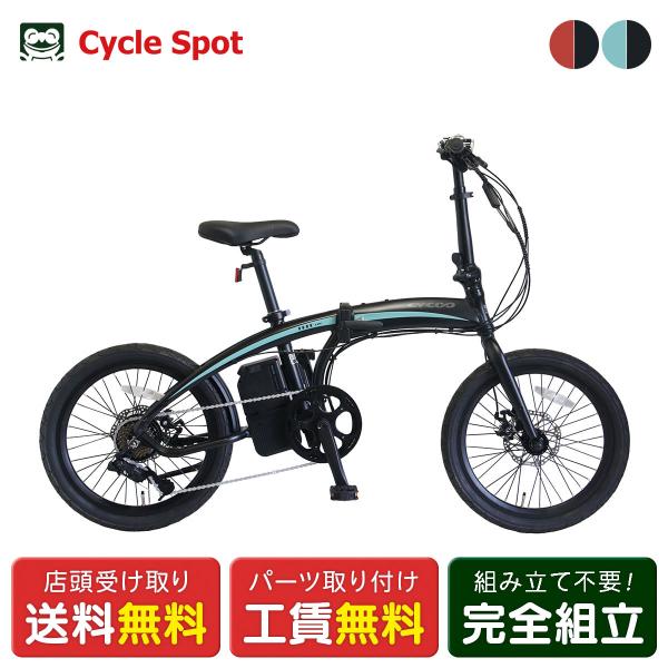 CANVAS（OGK Kabuto） 店頭受取限定 サイクー CYCOO EPEE 電動アシスト
