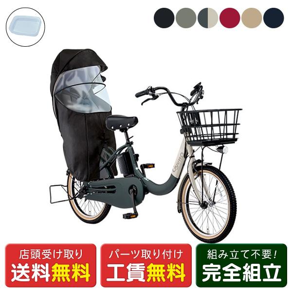 ■型番webc144-241202■説明ラクイック＆クルームシート搭載のフラッグシップモデル発進ラクラク　電源ONでサークル錠が解錠荷物を傷つけにくくワイドな大容量バスケット足通りのポイントを低く抑えた優しいフレームデザインリアシートレイン...