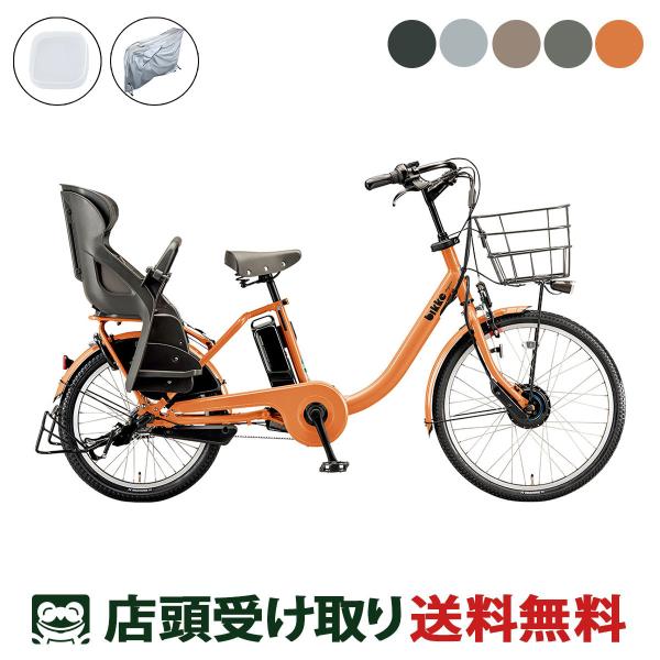 ■型番webc173-240112■説明またぎやすく乗り降りしやすいコンパクトモデルバッテリー長持ち 走りながら自動充電シンプルでわかりやすい操作のスマートワンタッチパネルサイクルカバーが一緒になったオプションセットモデル下記パーツもセット...