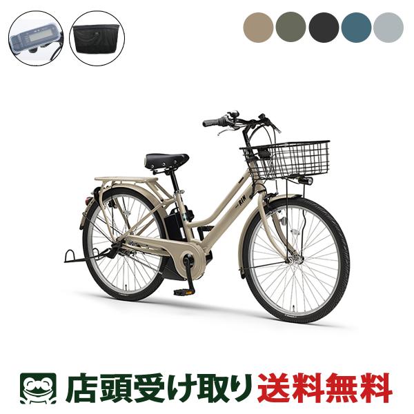 ■型番webc248-240208■説明男女問わず選べるクールなデザインで人気使いやすさとカッコよさを両立させた万能モデル見やすく簡単操作 スマートクロックスイッチ荷物が多い日も安心の大型フロントバスケット下記パーツもセット内容に含まれます...